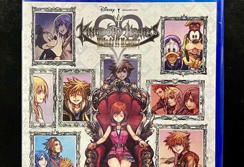 Kingdom Hearts Melody of Memory PS4