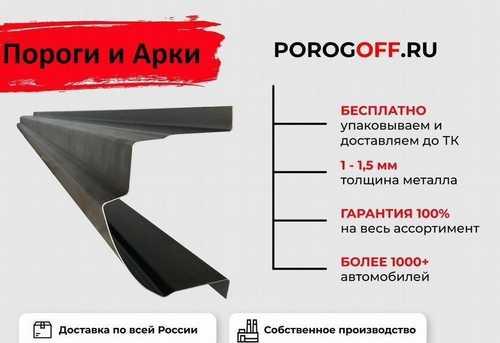 Ремонтные пороги Mitsubishi Pajero