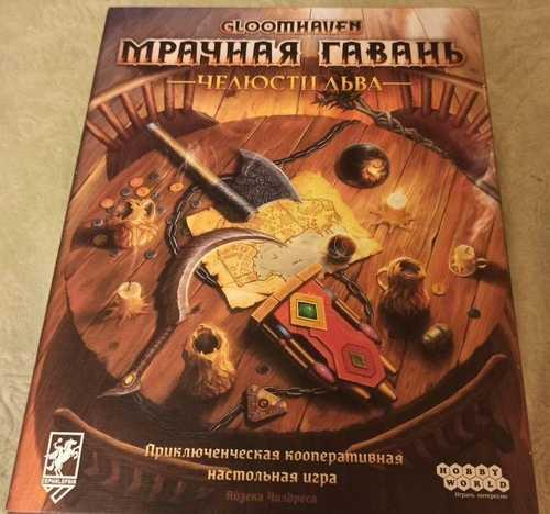 Мрачная гавань челюсти льва настольная игра