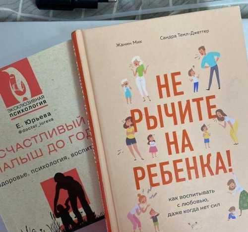 Книги по психологии