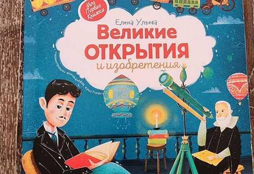 Детские книги Ульевой