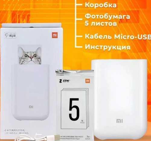 Портативный принтер цветной xiaomi