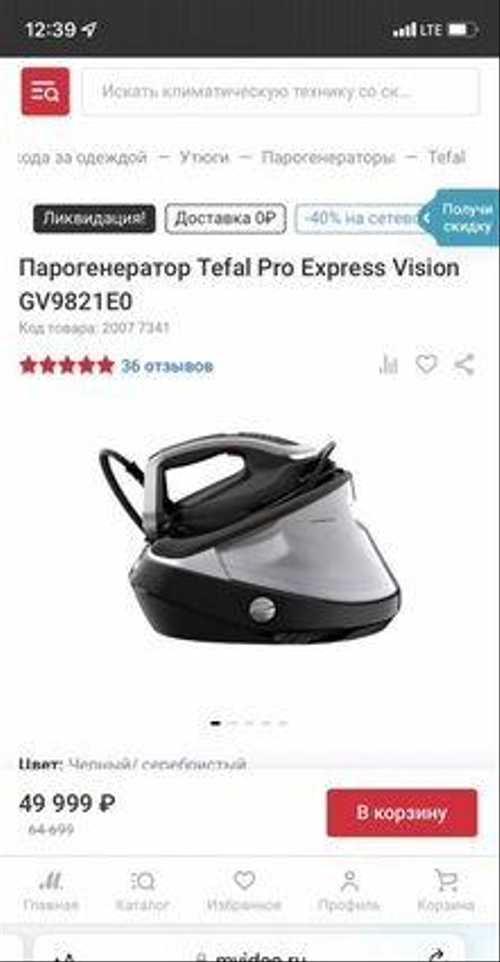 Парогенератор Tefal Pro Express Vision GV9821E0