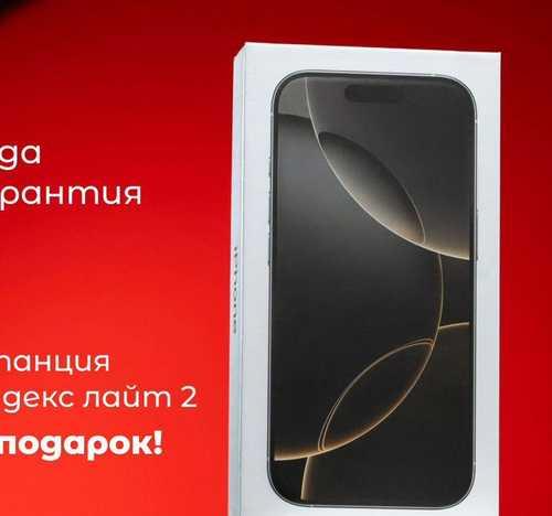 iPhone 16 Pro Max, 256 ГБ