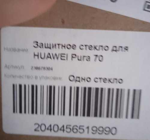 2 чехла 1 защитное стекло на huawei Pura 70