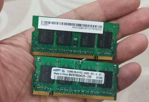 Оперативная память ddr2 2шт по 512мб