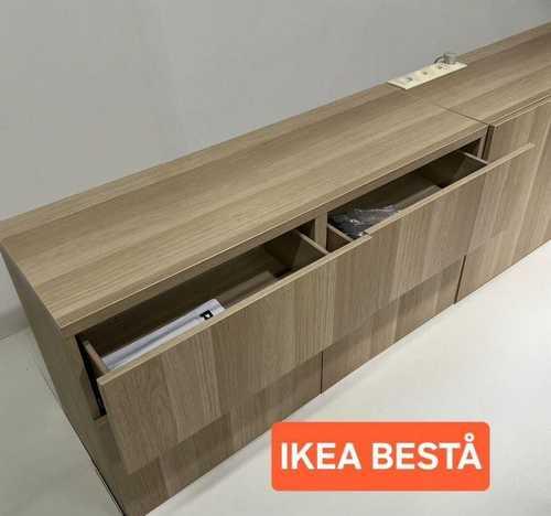 Напольный шкаф тумба IKEA besta икеа бесто