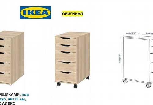 Новая alex IKEA тумба с 5 ящиками