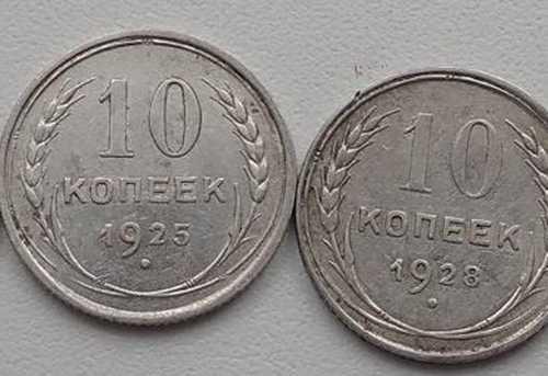 Серебряные монеты ранние Советы 10 коп - 6шт