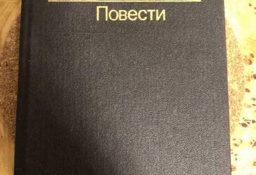 Книга Василь Быков - Повести