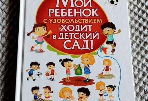 Книга Анны Быковой