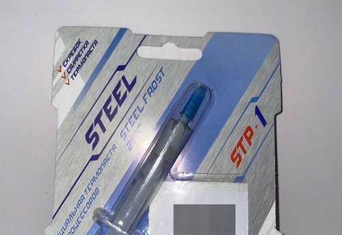 Термопаста steel STP-1 (3гр.)