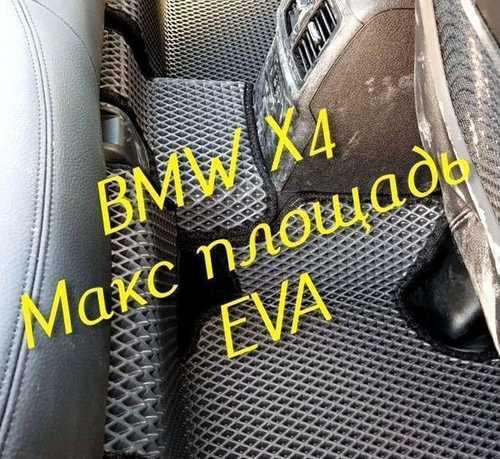 Коврики Bmw x4 g02 eva 3d с бортами эва ева