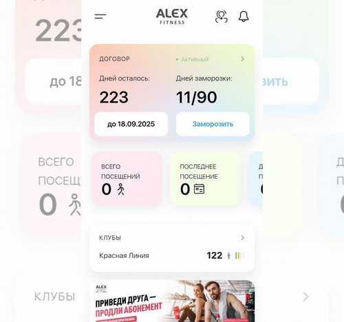 Продаю абонемент в allex фитнес