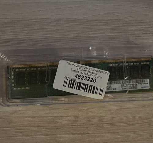 Оперативная память ddr4 8gb samsung 3200