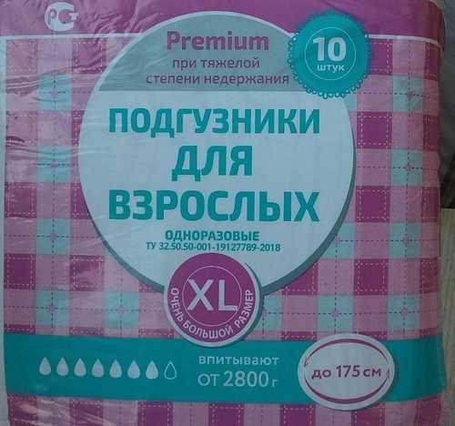 Подгузники 11 упаковок в наличии