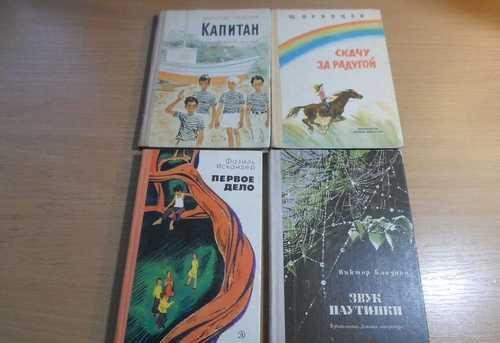 Книги для детей