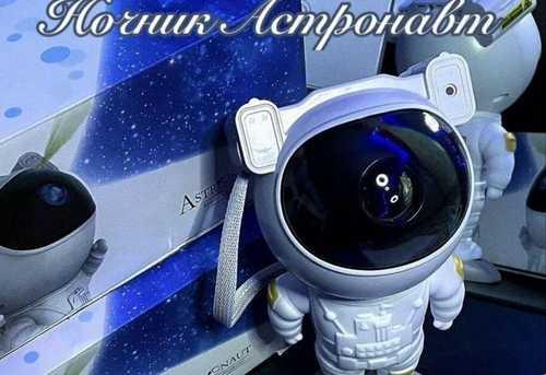 Ночник астронавт