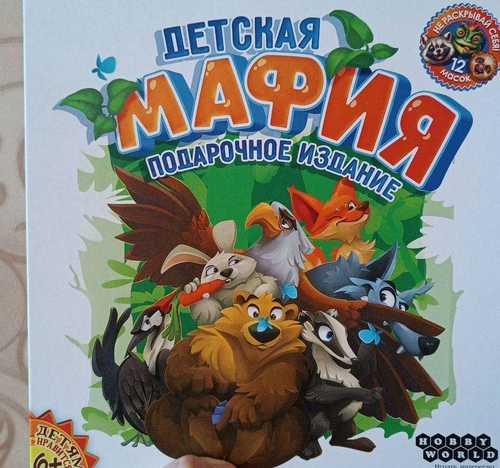 Игра настольная мафия детская новая