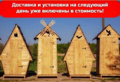 Уличный туалет DRE453