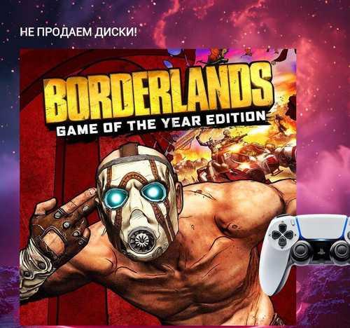 Borderlands: Game of the Year Edition ps4 и ps5