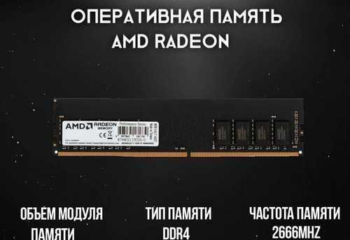 Оперативная память AMD Radeon R7 DDR4 4GB