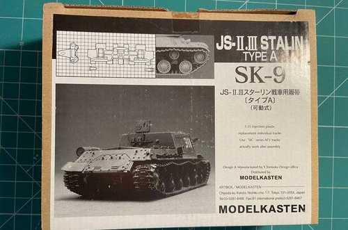 Траки ModelKasten, Dragon, MasterClub (смола) 1/35