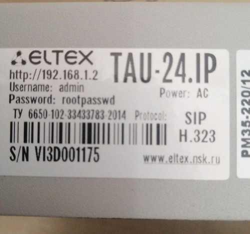 Телефонный Шлюз TAU-24.IP