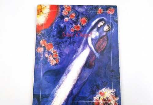Книга художник Марк Шагал на Японском Иллюстрации