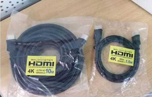 Кабель goldmaster hdmi 4k v2.0 -10m., v1.4 -1.5m