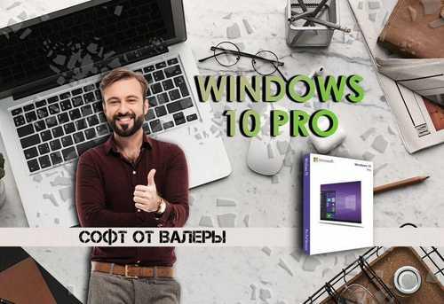 Ключ Windows 10/11 Pro/Home/ltsc Активации