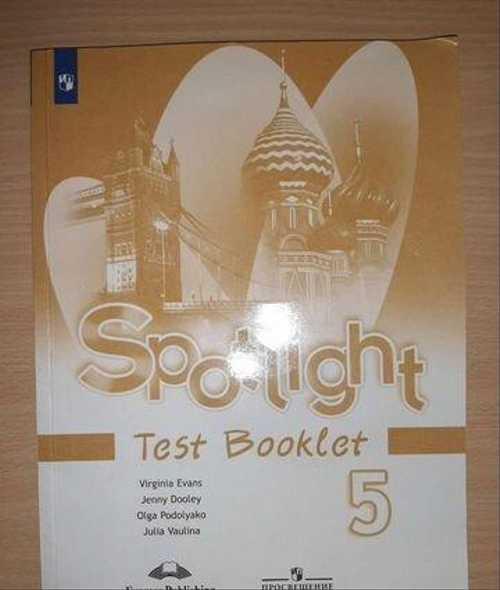 Спотлайт 5 test booklet