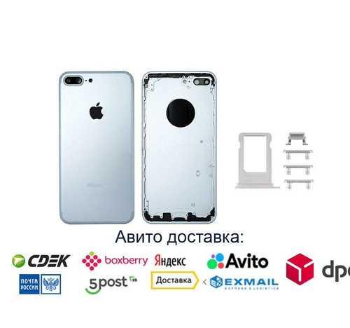 Корпус iPhone 7 Plus белый