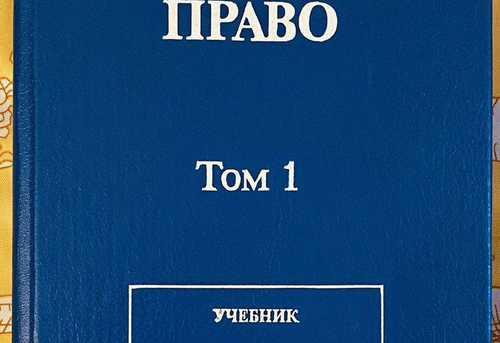 Книги по юриспруденции и психологии