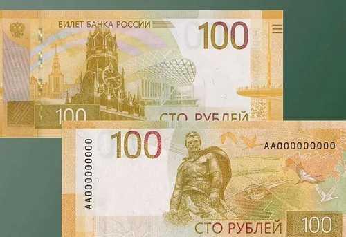 100 р Ржев