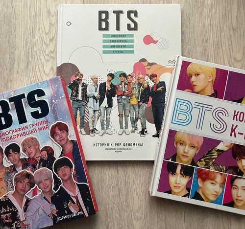 Книги BTS биография