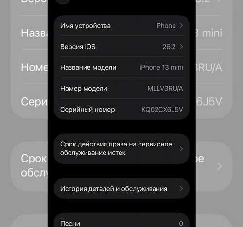 iPhone 13 mini, 128 ГБ