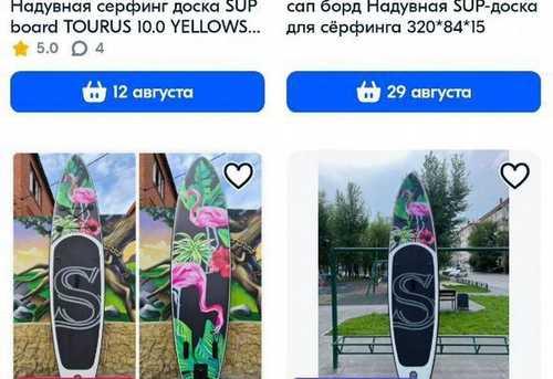 Сап борд Sup board Sup доска новая