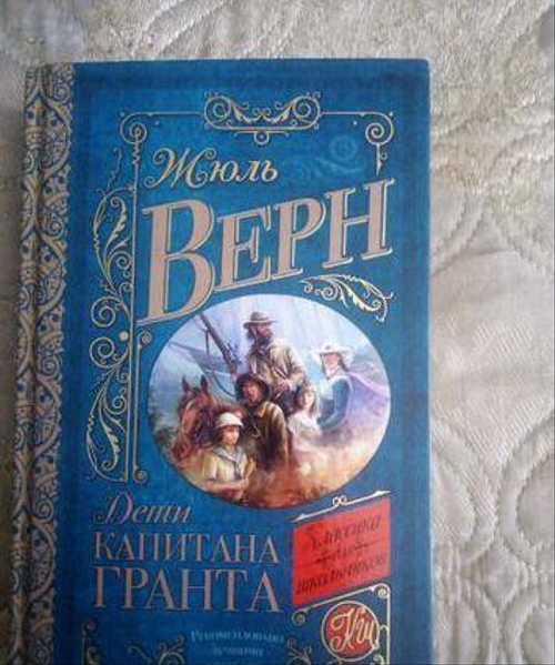 Аудиокниги жюль верна. СССР дети капитана Гранта книга синяя обложка с кораблем 1980 год.