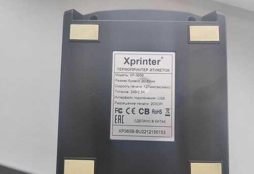 Термопринтер xprinter xp-365b