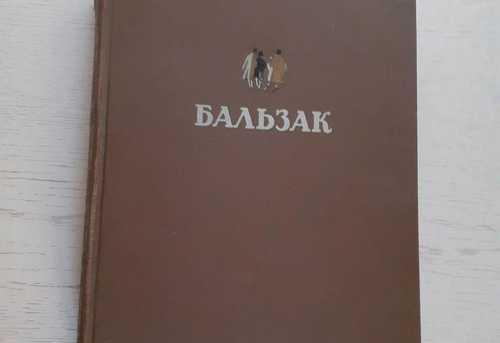 Казбеги.Оноре де Бальзак. Избранное.Адам Мицкевич