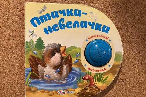 Книга для детей со звуковым модулем