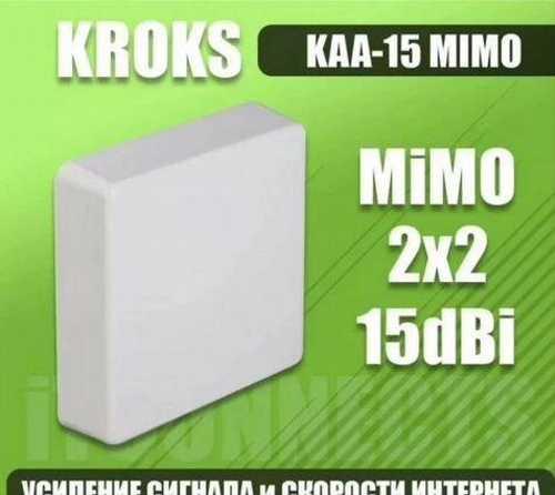 4G Mimo Антенна kroks KAA15 LTE Yf54
