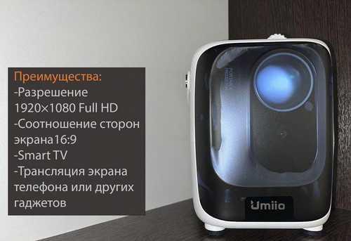 Проектор umiio pro 5g с настройкой