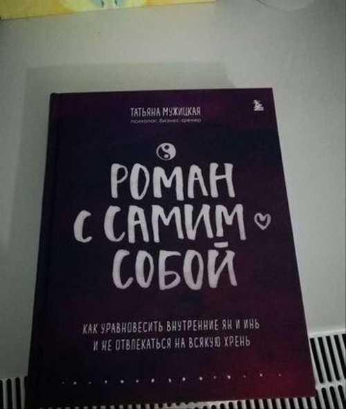 Книги Татьяны Мужицкой