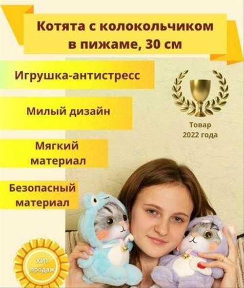 Детская мягкая игрушка Котёнок в Пижамке 24см