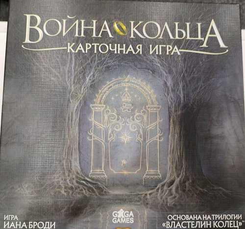 Война Кольца: Карточная игра