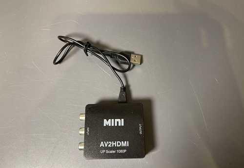 Переходник AV hdmi