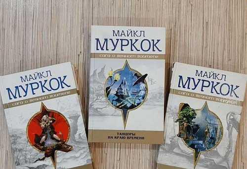 Книги Муркок