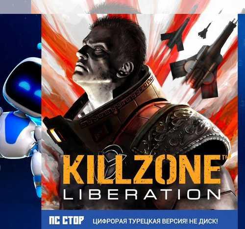 Killzone: Liberation ps4 и ps5